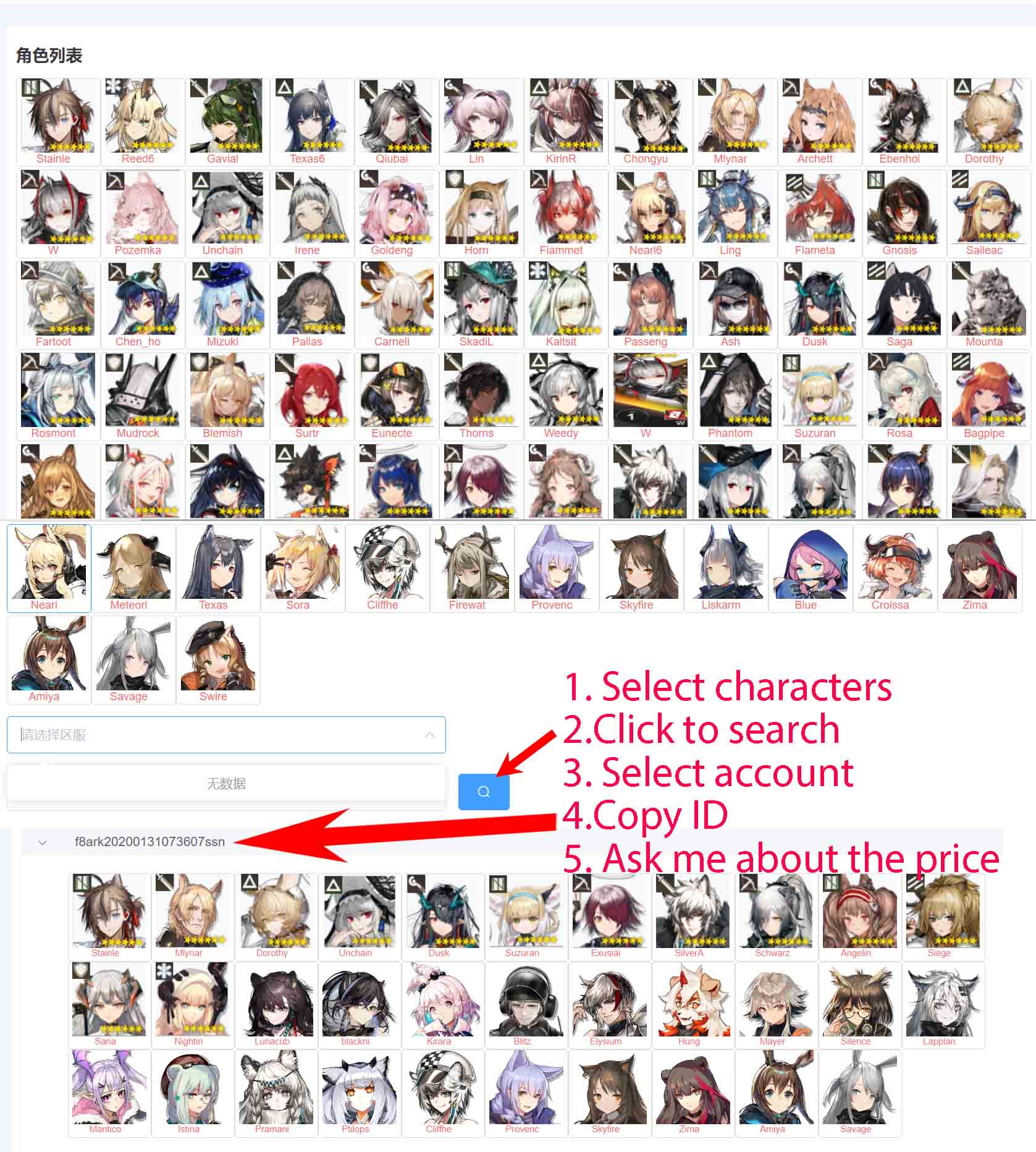 Arknights Account Character Selective Starter Server:GLOBAL/JAPAN/ Lap ...